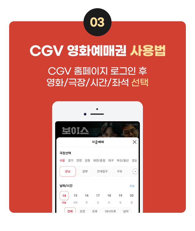 옥션 - CGV 금요특가