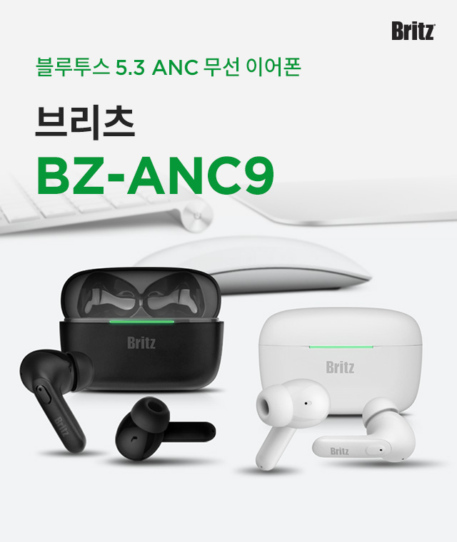 G마켓 - 브리츠 브랜드관