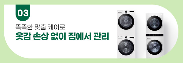 G마켓 - LG전자 MUST BEST 브랜드관