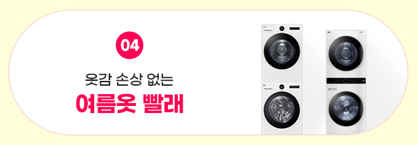 G마켓 - LG전자 브랜드위크 필수가전 SHOW핑전