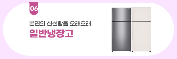 G마켓 - LG 디오스 오브제컬렉션 냉장고