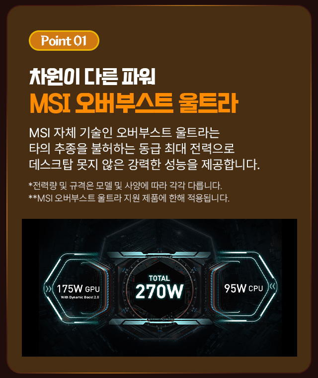 G마켓 - MSI 브랜드관