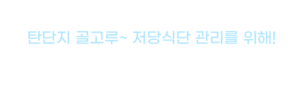 G마켓 - 대상 상시 기획전